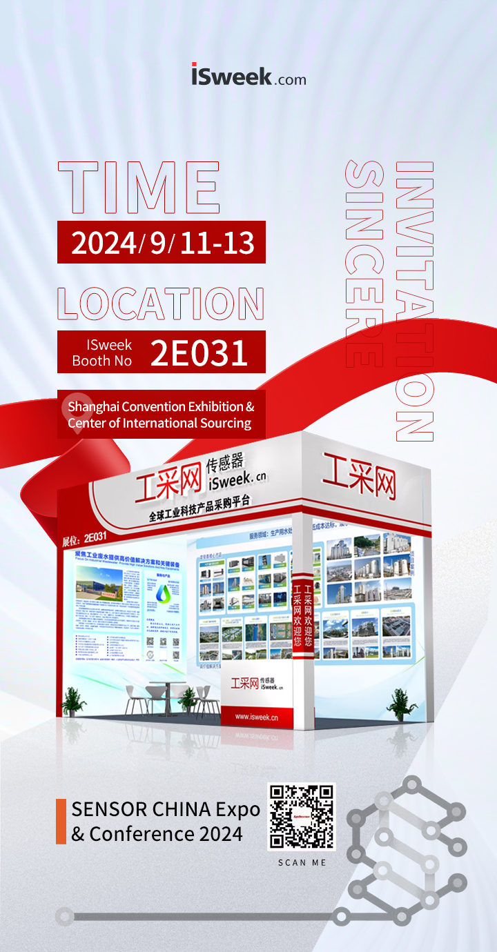 Sensor Distributor Isweek to Showcase at 2024 SENSOR CHINA EXPO - ISweek News